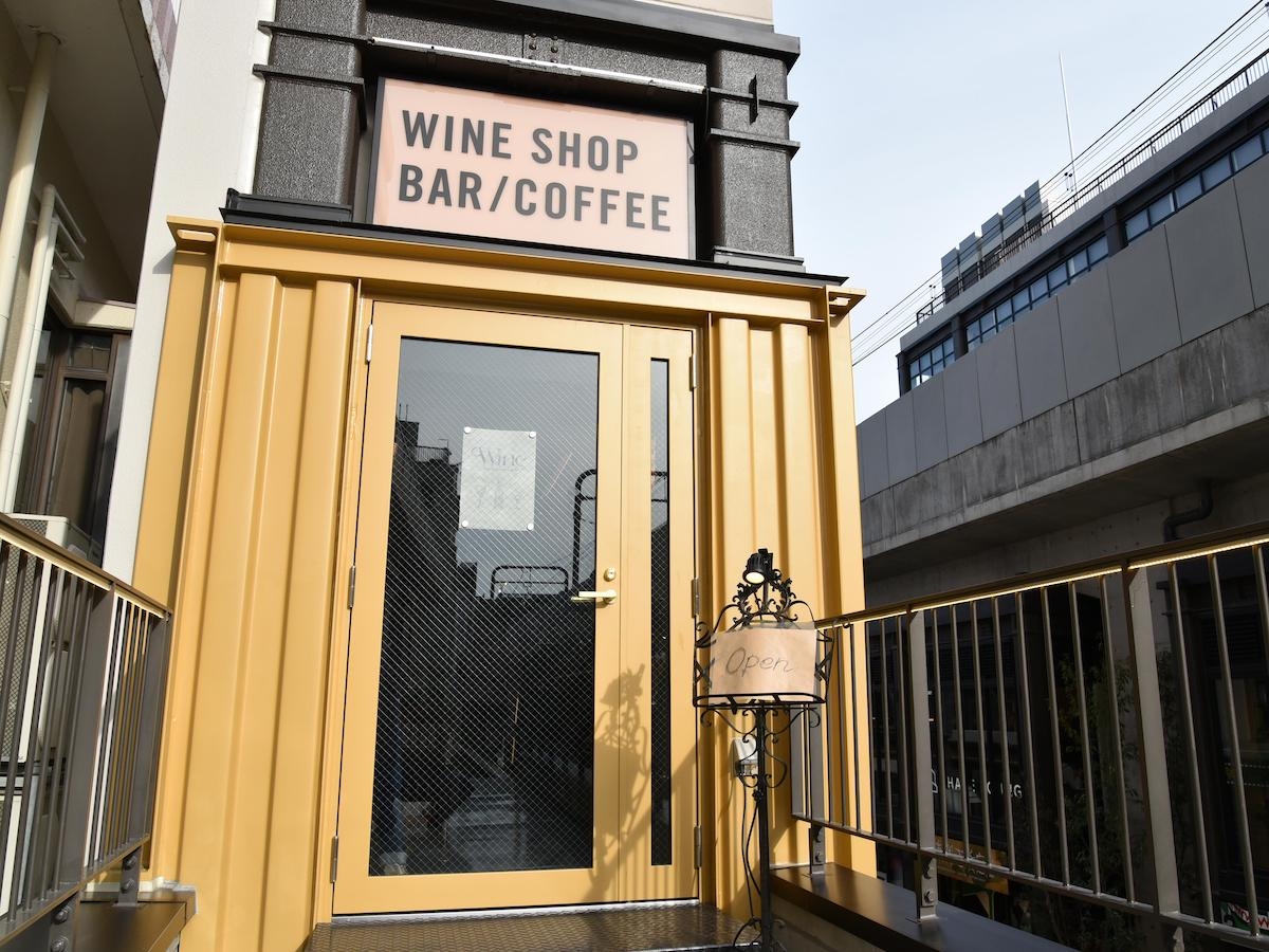 【Fairground Bar & Wine shop】｜Drink Planet