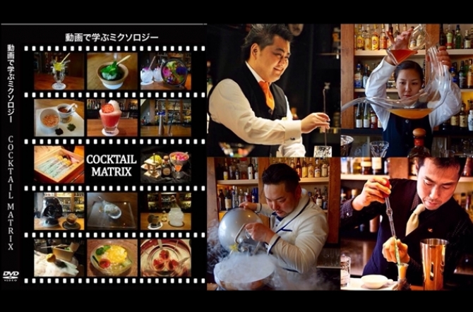 DVD「動画で学ぶミクソロジー COCKTAIL MATRIX」絶賛発売中！ ｜News!News!News!｜Drink Planet