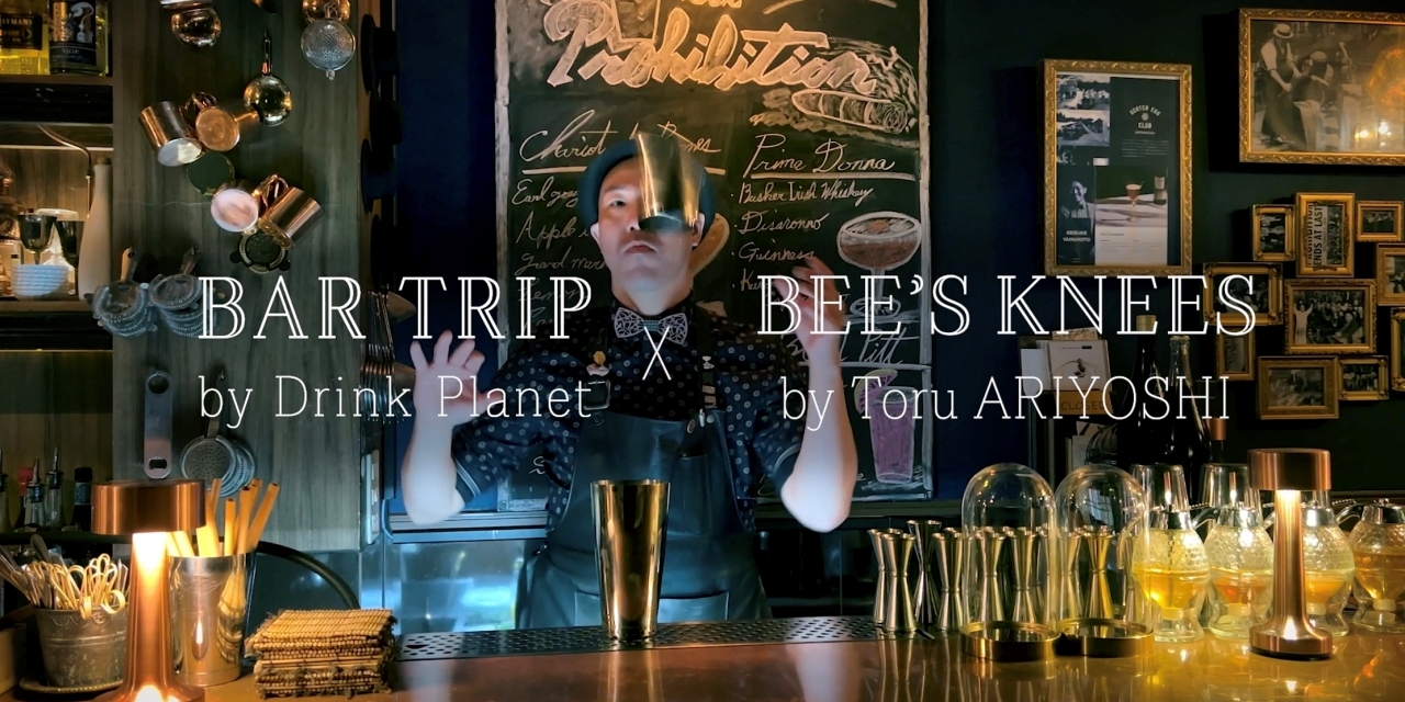 BEE’S KNEES｜バーテンダーが集う京都のスピークイージー｜動画 Bar Trip to Amazing Japan Cocktails ｜News!News!News!｜Drink ...
